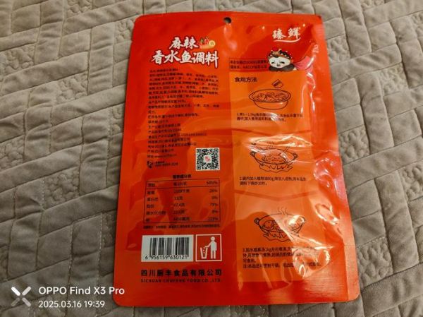酸菜鱼火锅底料哪个牌子好_如何挑选正宗川味-第3张图片-山城妙识