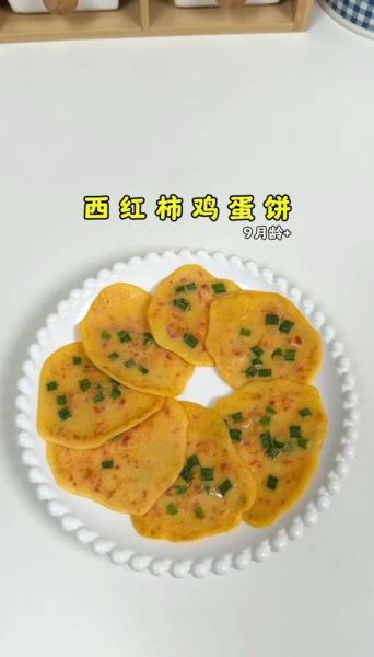 西红柿饼怎么做_西红柿饼的家常做法-第2张图片-山城妙识