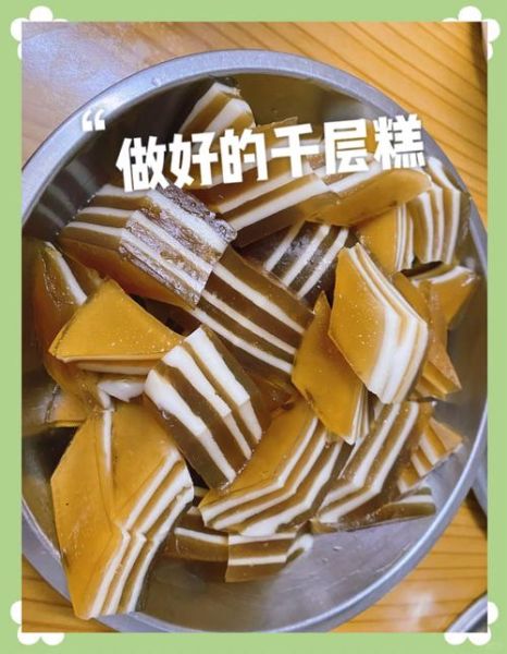 千层糕怎么做_千层糕蒸多久才熟透-第1张图片-山城妙识