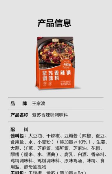 麻辣香锅调料哪个牌子好_什么牌子好吃-第3张图片-山城妙识