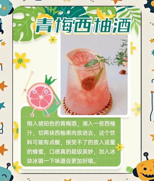 青梅酒的功效与作用_青梅酒怎么喝才养生-第2张图片-山城妙识