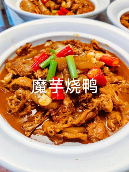 魔芋烧鸭子怎么做_魔芋烧鸭子最正宗的做法-第1张图片-山城妙识
