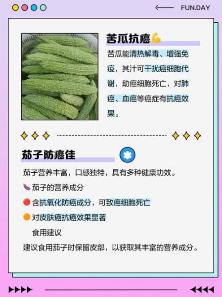 防癌抗癌食物第一名中药_真的有用吗-第3张图片-山城妙识 防癌抗癌食物第一名中药_真的有用吗-第3张图片-山城妙识