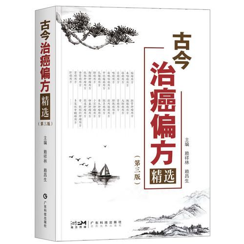 防癌抗癌食物第一名中药_真的有用吗-第2张图片-山城妙识 防癌抗癌食物第一名中药_真的有用吗-第2张图片-山城妙识