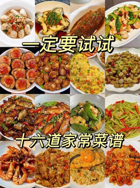 高档菜做法大全图片_如何在家做出星级味道-第3张图片-山城妙识 高档菜做法大全图片_如何在家做出星级味道-第3张图片-山城妙识