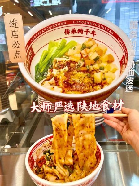biangbiang面加盟多少钱_陕西面食加盟哪家好-第1张图片-山城妙识 biangbiang面加盟多少钱_陕西面食加盟哪家好-第1张图片-山城妙识