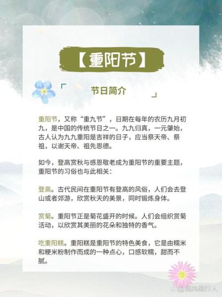 重阳节是几月几日_重阳节有哪些传统风俗-第1张图片-山城妙识 重阳节是几月几日_重阳节有哪些传统风俗-第1张图片-山城妙识