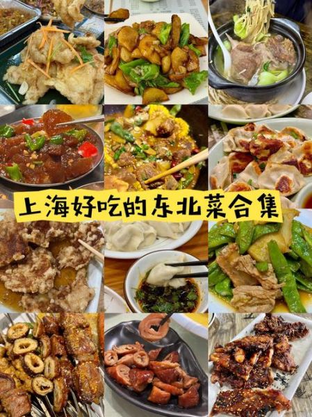 东北菜有哪些高档菜_东北菜高端做法-第1张图片-山城妙识 东北菜有哪些高档菜_东北菜高端做法-第1张图片-山城妙识