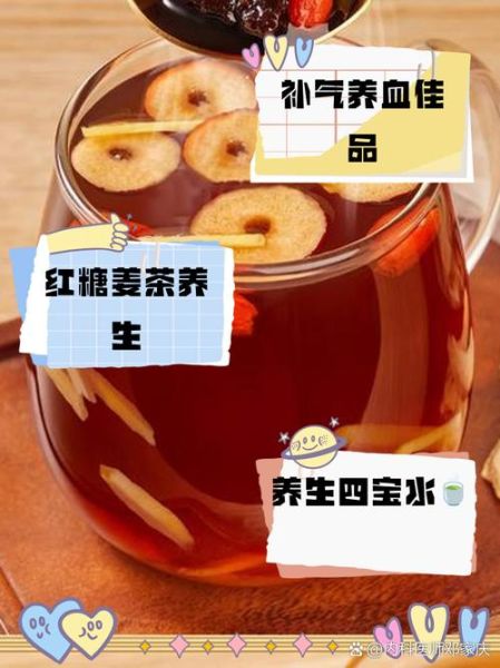 黄酒红糖姜汤的功效与禁忌_适合什么人喝-第2张图片-山城妙识