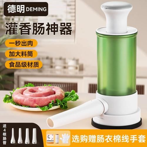 自制香肠配方比例_灌肠机怎么用-第2张图片-山城妙识