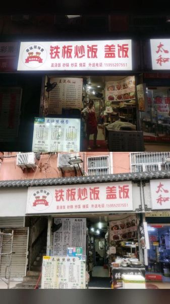 铁板炒饭加盟店排行榜_哪个品牌更赚钱-第3张图片-山城妙识