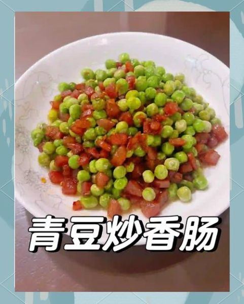 青豆怎么做好吃_青豆的做法大全集-第1张图片-山城妙识 青豆怎么做好吃_青豆的做法大全集-第1张图片-山城妙识