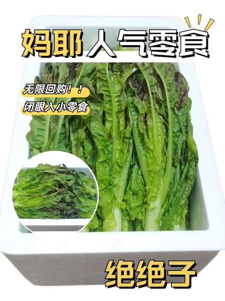 莴笋尖怎么炒_莴笋尖炒多久才脆-第1张图片-山城妙识