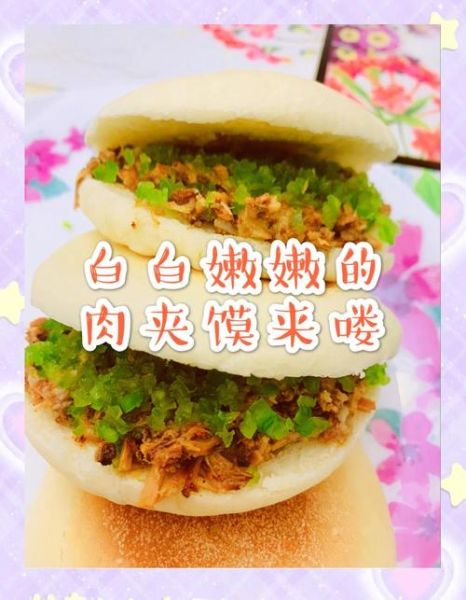 肉夹馍的馍怎么做又酥又脆_白吉馍酥脆秘诀-第2张图片-山城妙识 肉夹馍的馍怎么做又酥又脆_白吉馍酥脆秘诀-第2张图片-山城妙识