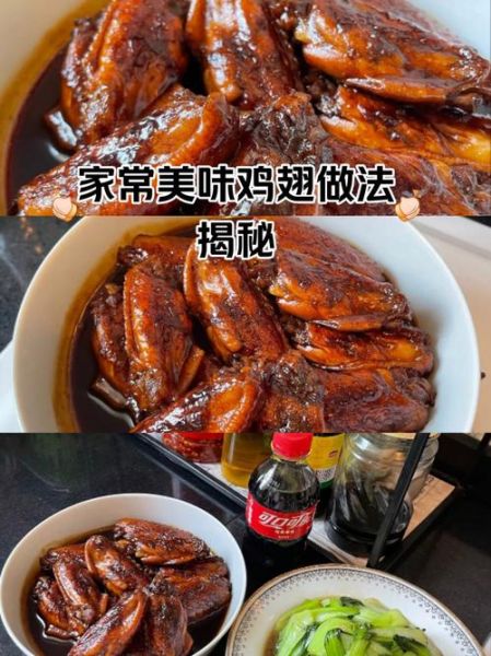 鸡翅烧可乐怎么烧_可乐鸡翅家常做法-第2张图片-山城妙识 鸡翅烧可乐怎么烧_可乐鸡翅家常做法-第2张图片-山城妙识