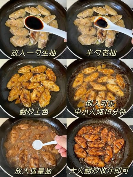 鸡翅烧可乐怎么烧_可乐鸡翅家常做法-第1张图片-山城妙识 鸡翅烧可乐怎么烧_可乐鸡翅家常做法-第1张图片-山城妙识