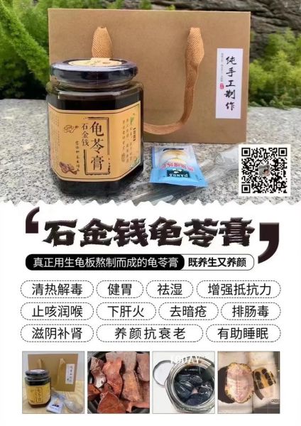 龟苓膏哪个牌子好_龟苓膏十大品牌排行榜-第1张图片-山城妙识