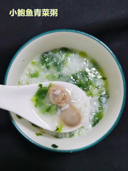 鲍鱼粥放什么蔬菜_鲍鱼粥搭配蔬菜技巧-第1张图片-山城妙识