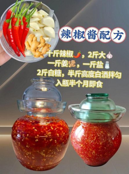 鲜辣椒酱怎么做_鲜辣椒酱的配料有哪些-第1张图片-山城妙识