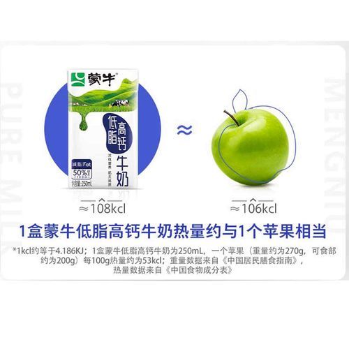 蒙牛低脂高钙牛奶怎么样_适合什么人喝-第1张图片-山城妙识 蒙牛低脂高钙牛奶怎么样_适合什么人喝-第1张图片-山城妙识