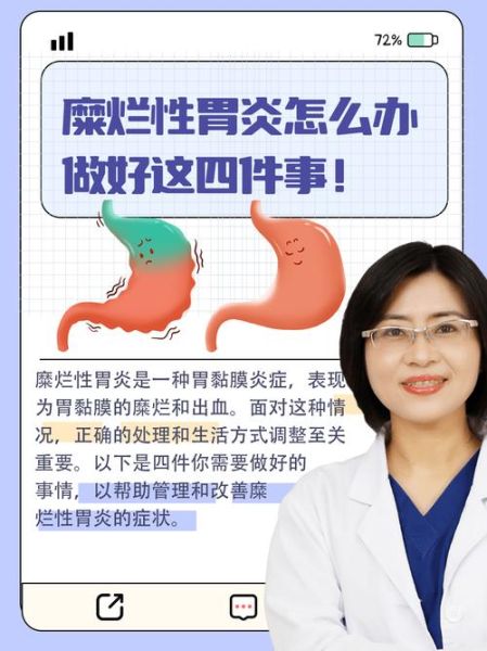 糜烂性胃炎严重吗_糜烂性胃炎会癌变吗-第1张图片-山城妙识 糜烂性胃炎严重吗_糜烂性胃炎会癌变吗-第1张图片-山城妙识