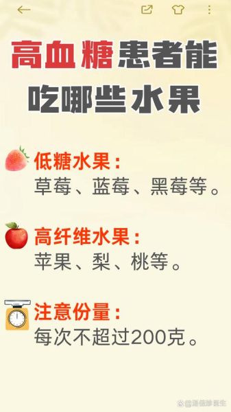 血糖高不能吃什么水果_高血糖禁忌水果有哪些-第1张图片-山城妙识 血糖高不能吃什么水果_高血糖禁忌水果有哪些-第1张图片-山城妙识