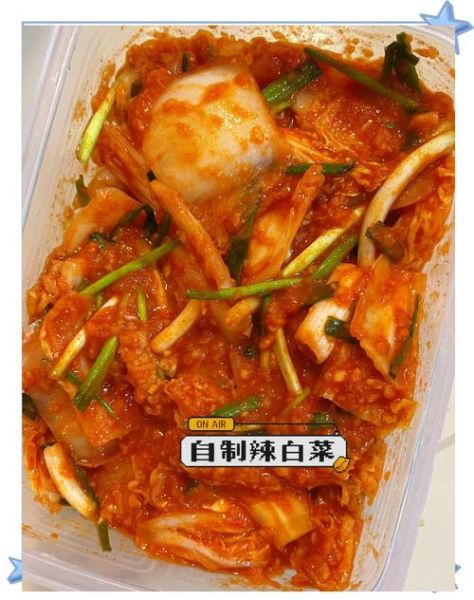 韩国辣白菜怎么做_正宗做法步骤-第1张图片-山城妙识