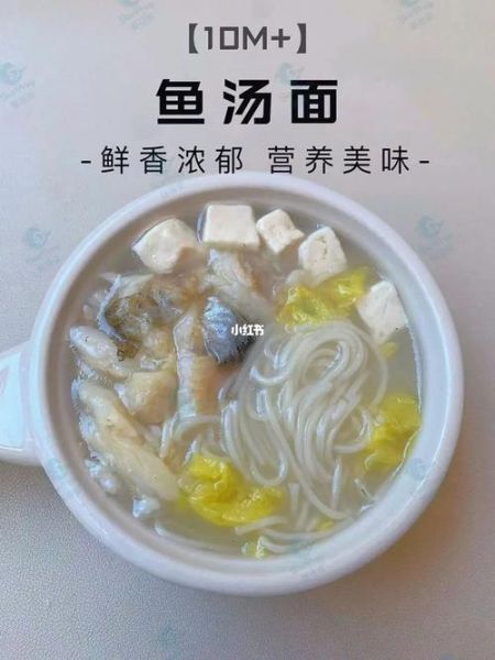 鱼汤面_鱼汤怎么熬才白-第3张图片-山城妙识 鱼汤面_鱼汤怎么熬才白-第3张图片-山城妙识