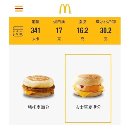 麦当劳吉士蛋堡多少克_热量是多少-第1张图片-山城妙识 麦当劳吉士蛋堡多少克_热量是多少-第1张图片-山城妙识