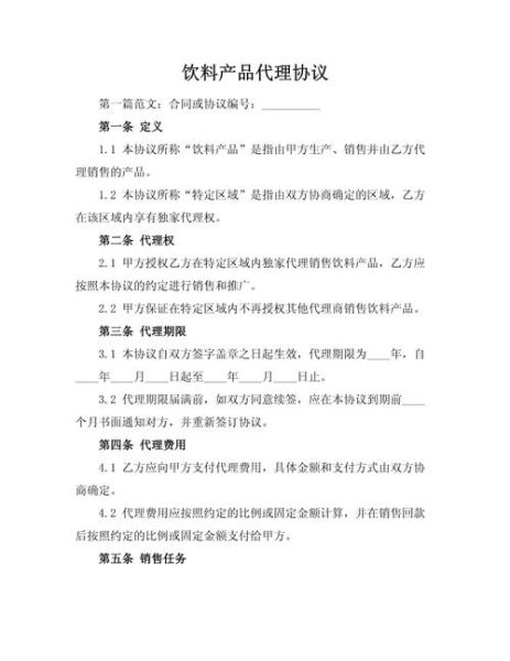 饮料代理怎么做_饮料代理需要多少钱-第3张图片-山城妙识 饮料代理怎么做_饮料代理需要多少钱-第3张图片-山城妙识