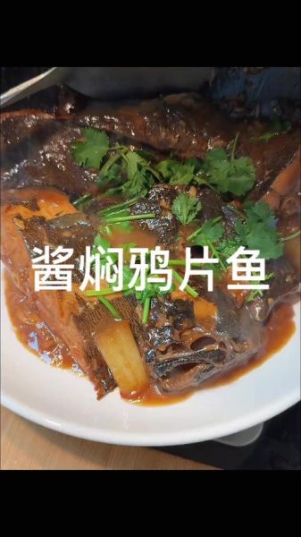 鸦片鱼红烧怎么做_鸦片鱼红烧用什么鱼最好-第3张图片-山城妙识