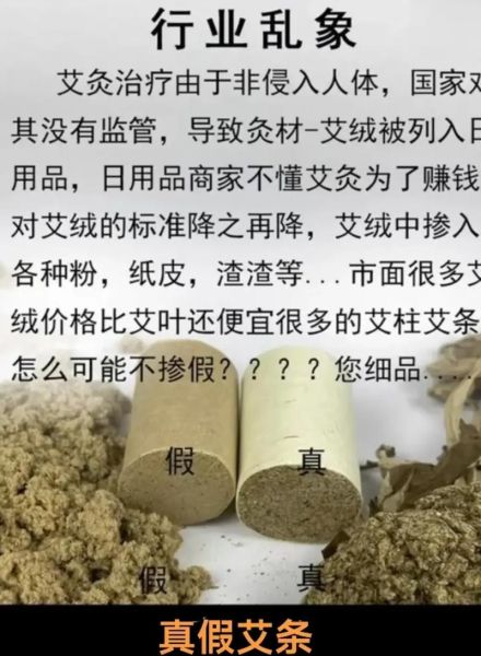 艾草与艾草的区别图片_如何分辨真假艾草-第3张图片-山城妙识
