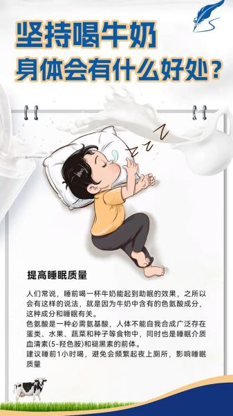 睡前喝牛奶的坏处_晚上喝牛奶会失眠吗-第3张图片-山城妙识