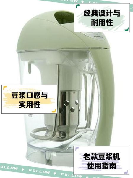 老款九阳豆浆机怎么用_老款九阳豆浆机使用视频教程-第1张图片-山城妙识