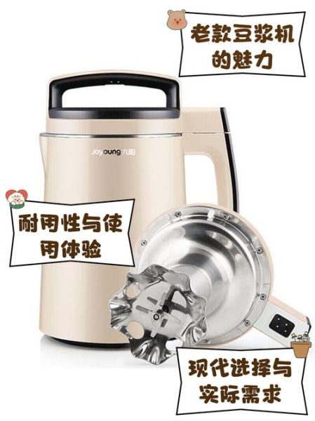 老款九阳豆浆机怎么用_老款九阳豆浆机使用视频教程-第2张图片-山城妙识