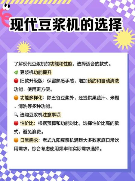 老款九阳豆浆机怎么用_老款九阳豆浆机使用视频教程-第3张图片-山城妙识
