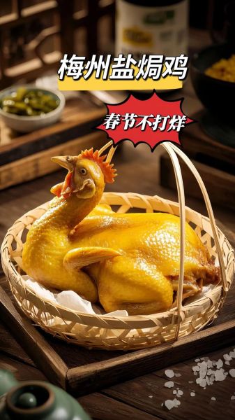 盐焗鸡怎么做才正宗_盐焗鸡用什么盐最好-第3张图片-山城妙识