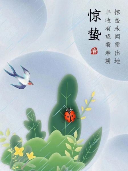 惊蛰吃什么传统食物_惊蛰饮食习俗有哪些-第3张图片-山城妙识 惊蛰吃什么传统食物_惊蛰饮食习俗有哪些-第3张图片-山城妙识