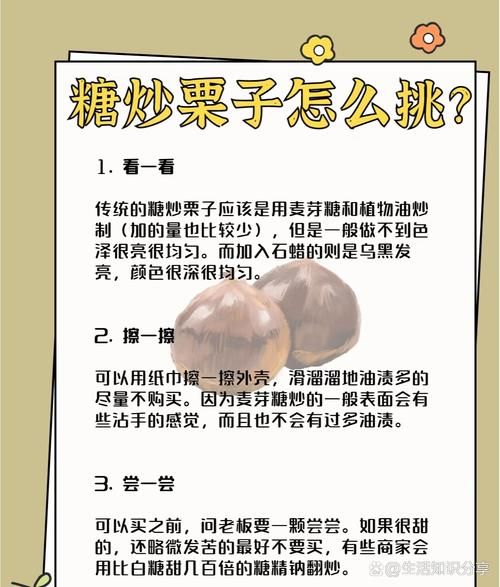 板栗热量相当于几碗米饭_减肥能吃吗-第1张图片-山城妙识