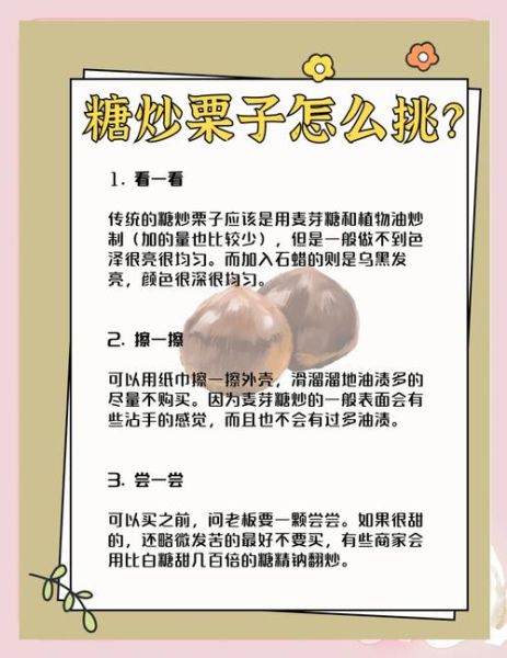 板栗热量相当于几碗米饭_减肥能吃吗-第3张图片-山城妙识