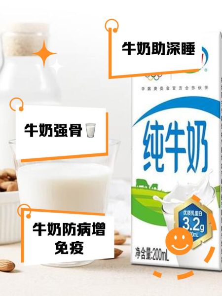纯牛奶的营养价值及功效_每天喝多少合适-第1张图片-山城妙识