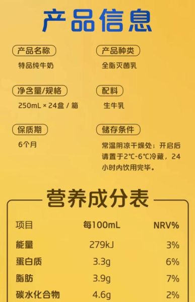 纯牛奶的营养价值及功效_每天喝多少合适-第3张图片-山城妙识