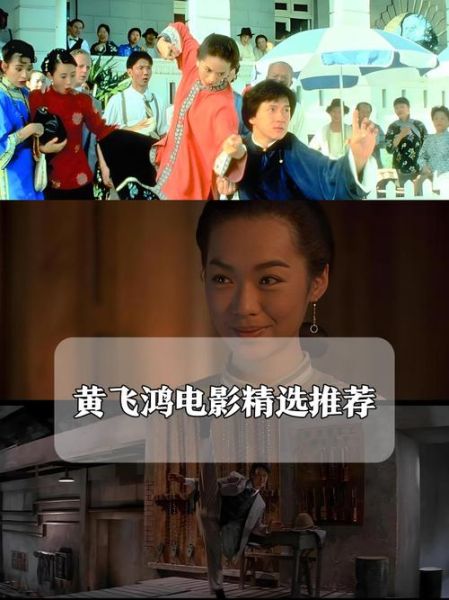 黄飞鸿系列观看顺序_黄飞鸿电影正确观看顺序-第1张图片-山城妙识 黄飞鸿系列观看顺序_黄飞鸿电影正确观看顺序-第1张图片-山城妙识