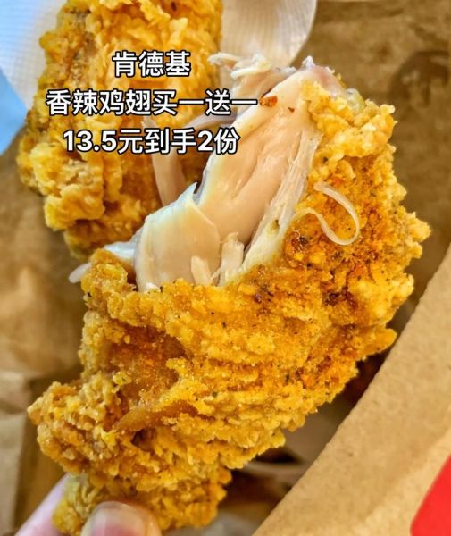 肯德基香辣鸡翅怎么做_香辣鸡翅热量高吗-第1张图片-山城妙识 肯德基香辣鸡翅怎么做_香辣鸡翅热量高吗-第1张图片-山城妙识