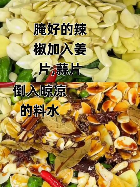 酸辣椒怎么腌制_酸辣椒的腌制方法步骤-第1张图片-山城妙识