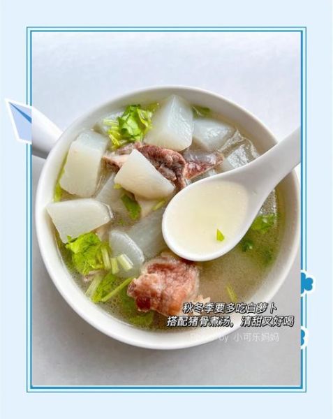 萝卜排骨汤的功效与作用_孕妇能喝萝卜排骨汤吗-第3张图片-山城妙识 萝卜排骨汤的功效与作用_孕妇能喝萝卜排骨汤吗-第3张图片-山城妙识