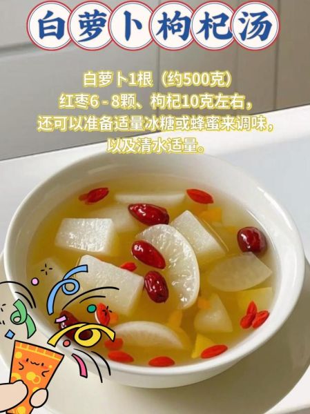 白萝卜怎么炖好吃_白萝卜炖汤的做法-第1张图片-山城妙识