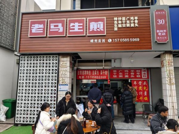 生煎加盟大概多少钱_生煎加盟费用明细-第2张图片-山城妙识