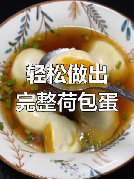 水煮荷包蛋怎么定型_水煮荷包蛋不散的秘诀-第1张图片-山城妙识