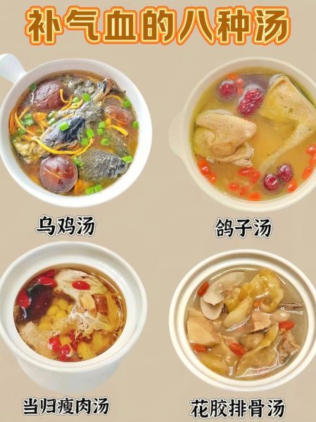 补气血炖汤食谱大全_女人喝什么汤最补气血-第3张图片-山城妙识 补气血炖汤食谱大全_女人喝什么汤最补气血-第3张图片-山城妙识